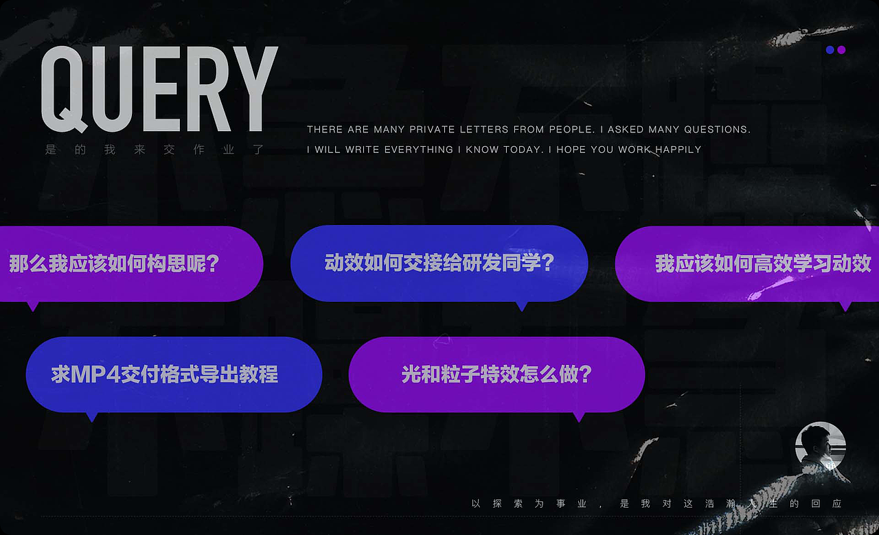 那些动效Query_GNine-站酷ZCOOL