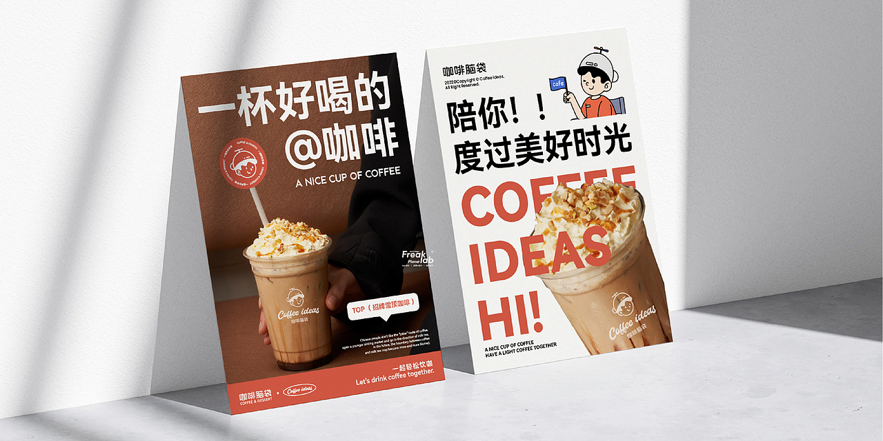 咖啡品牌设计｜咖啡VI设计｜咖啡logo｜烘焙店设计茶饮_FreakLab品牌设计-站酷ZCOOL