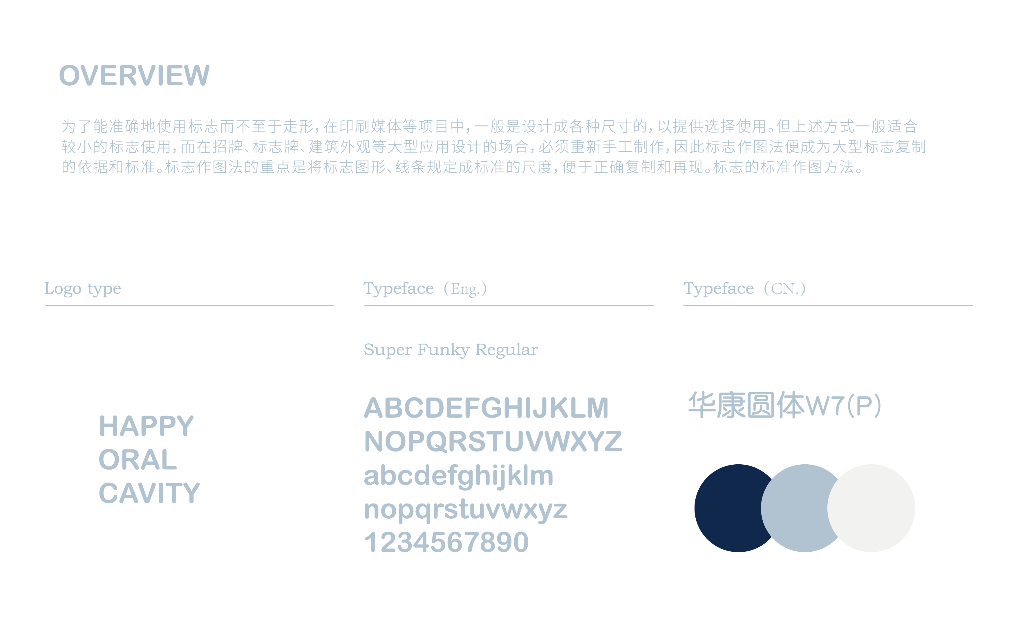 HAPPILY欢喜口腔｜品牌设计｜标志｜vi延展_DEEPGAZE深度凝视-站酷ZCOOL