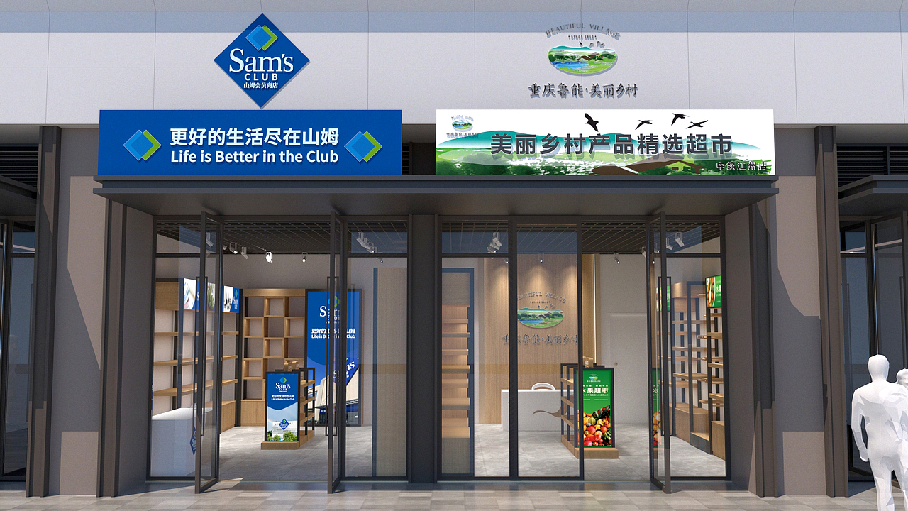 山姆超市包装_o鬼火o-站酷ZCOOL