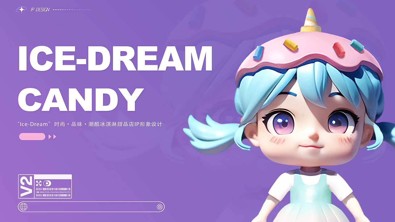 ICE DREAM-Candy｜IP形象设计_兔一禾nya-站酷ZCOOL