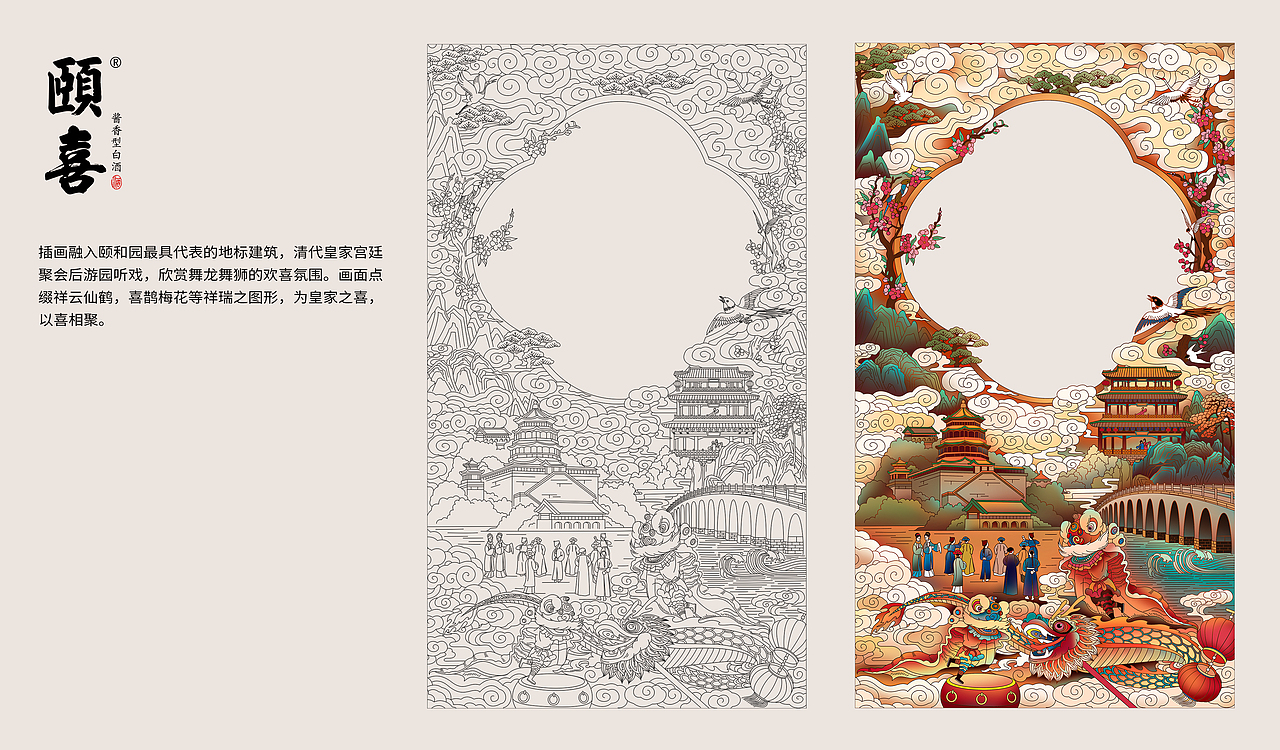 颐喜酒包装设计_DY大运-站酷ZCOOL