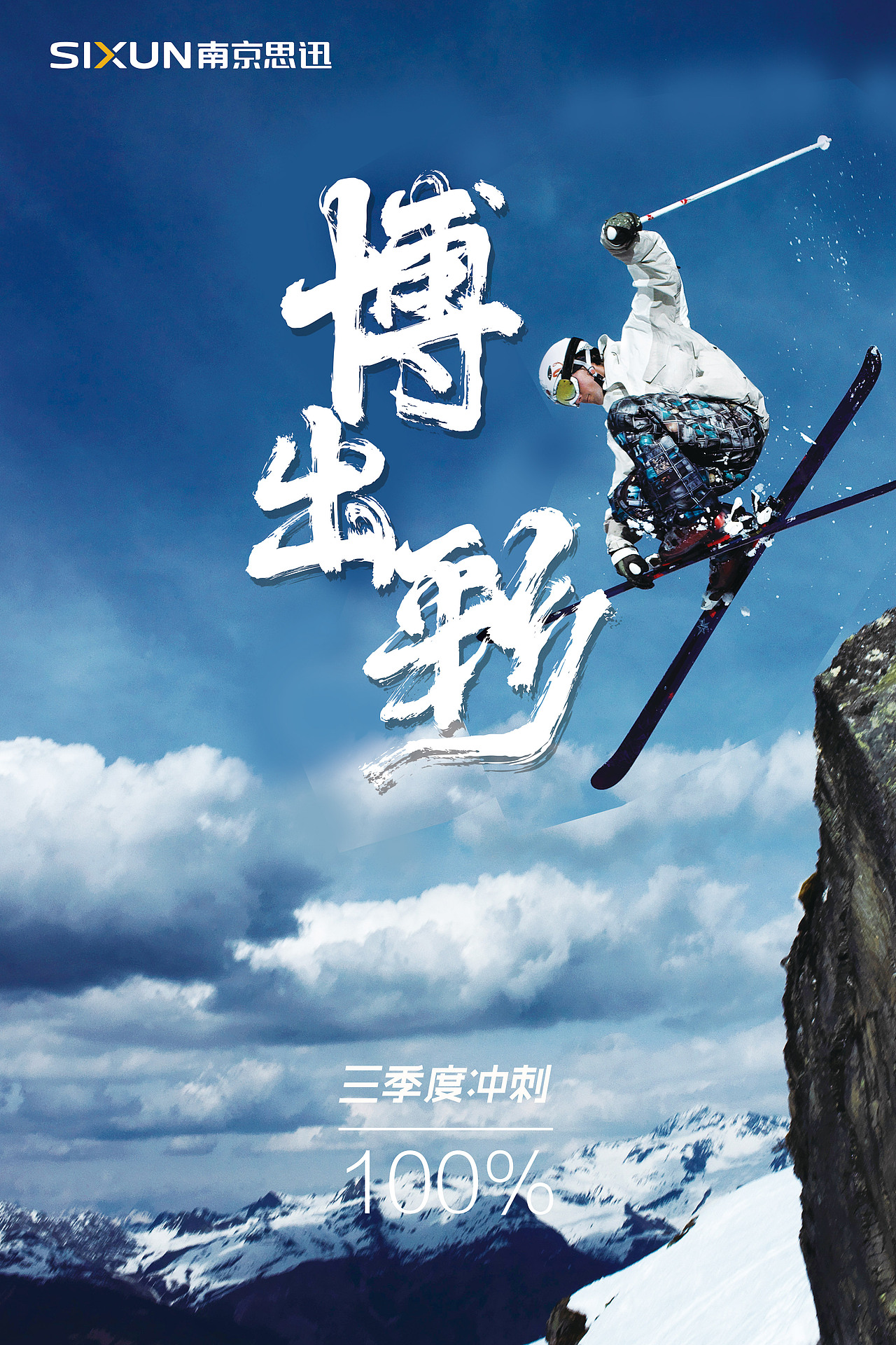 2022.7三季度激励海报1_ONLY灬ME-站酷ZCOOL