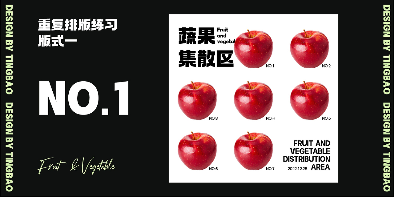 平面创作营Days.08 《蔬菜集散区》海报设计_TINGBAO廷宝-站酷ZCOOL