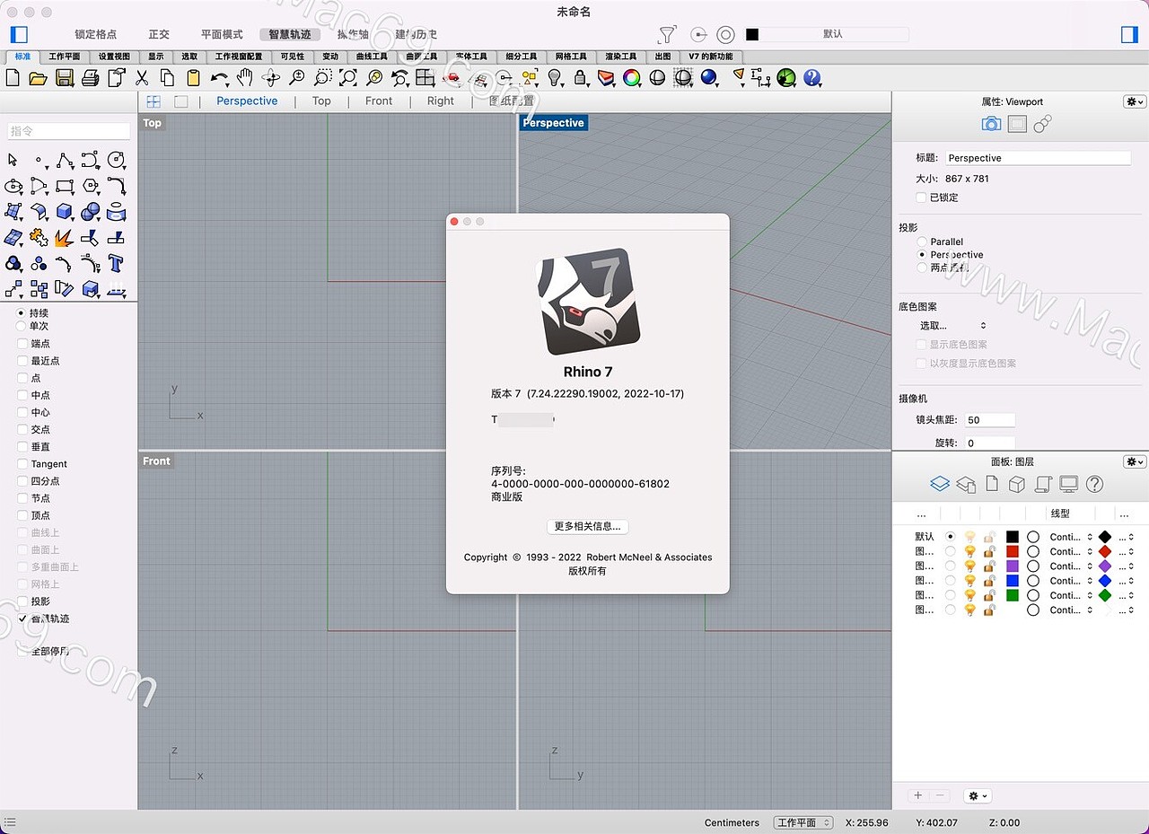 犀牛三维建模软件：Rhino 7 mac中文版_角落里的艺术家H-站酷ZCOOL