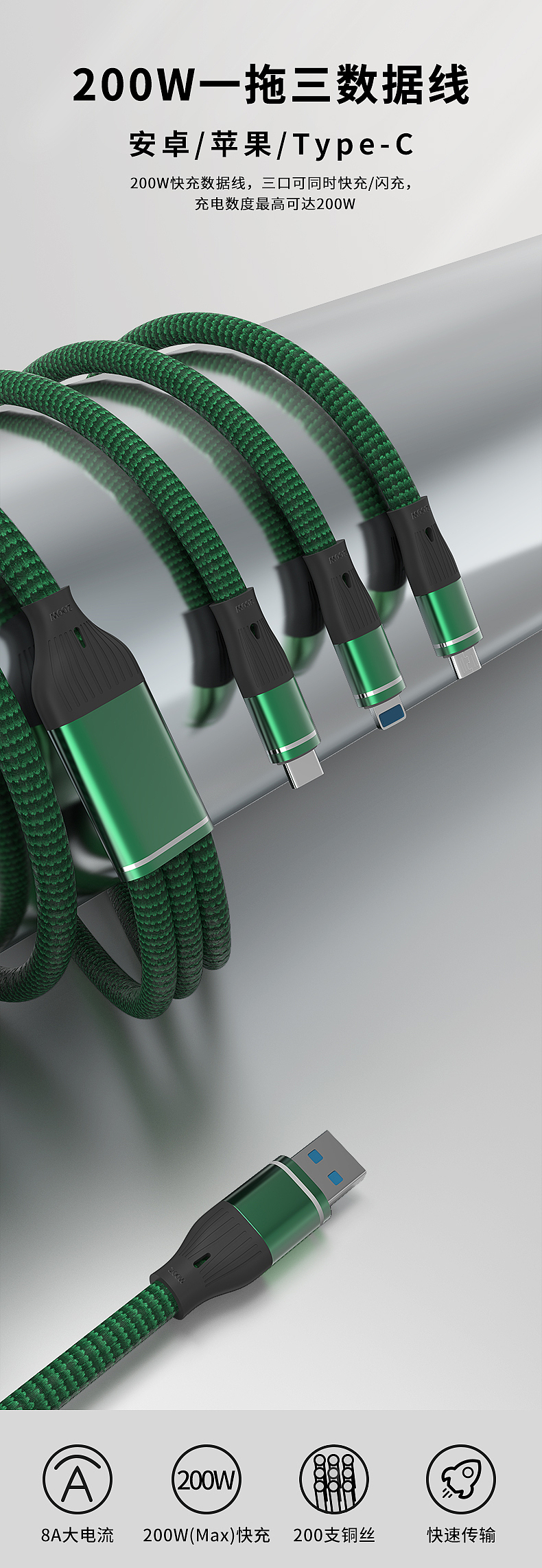 200W数据线（电商主图详情制作）_宸皓-站酷ZCOOL