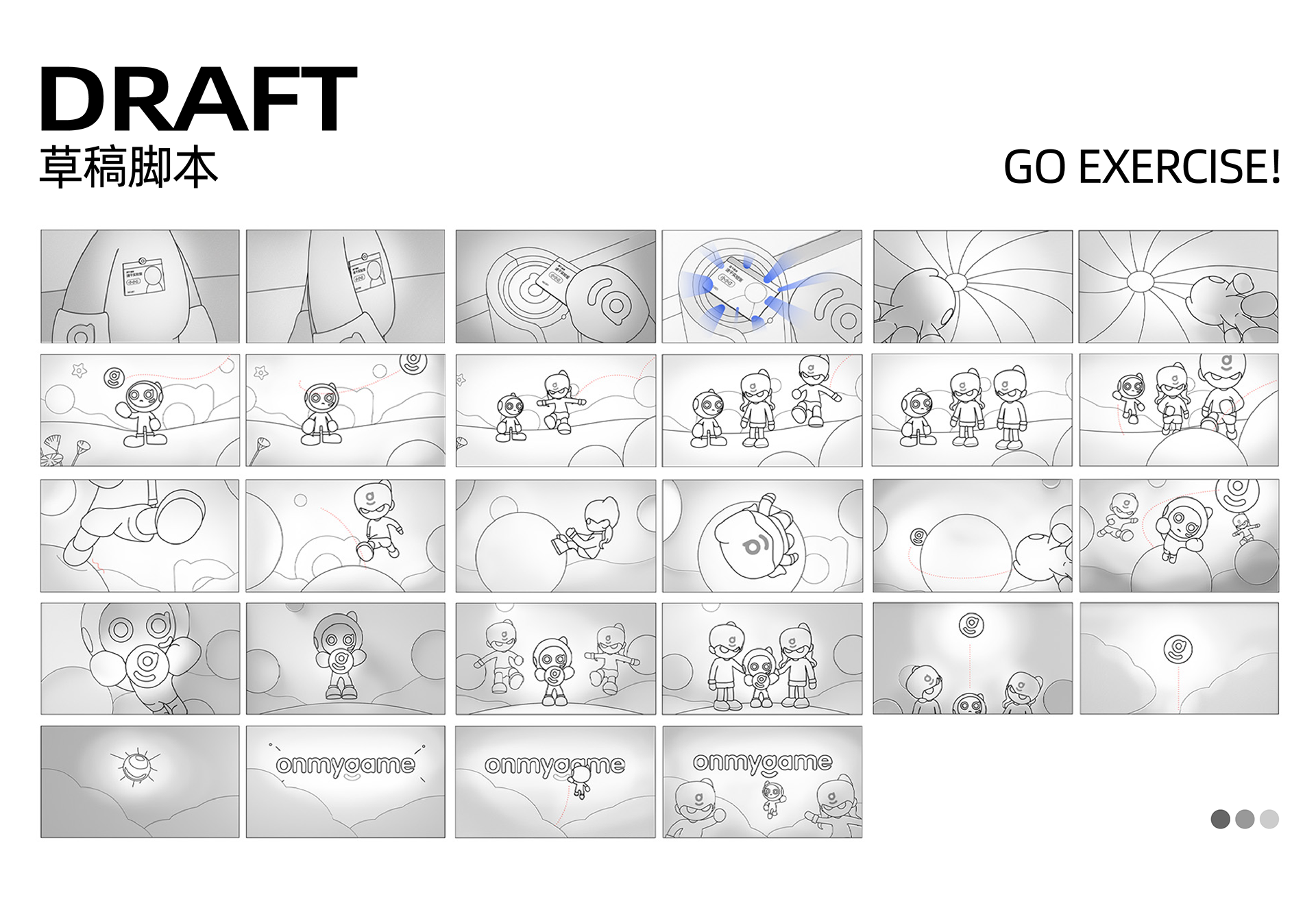 GIDEA | onmygame儿童运动品牌IP开发与延展_GIDEA极限互动-站酷ZCOOL