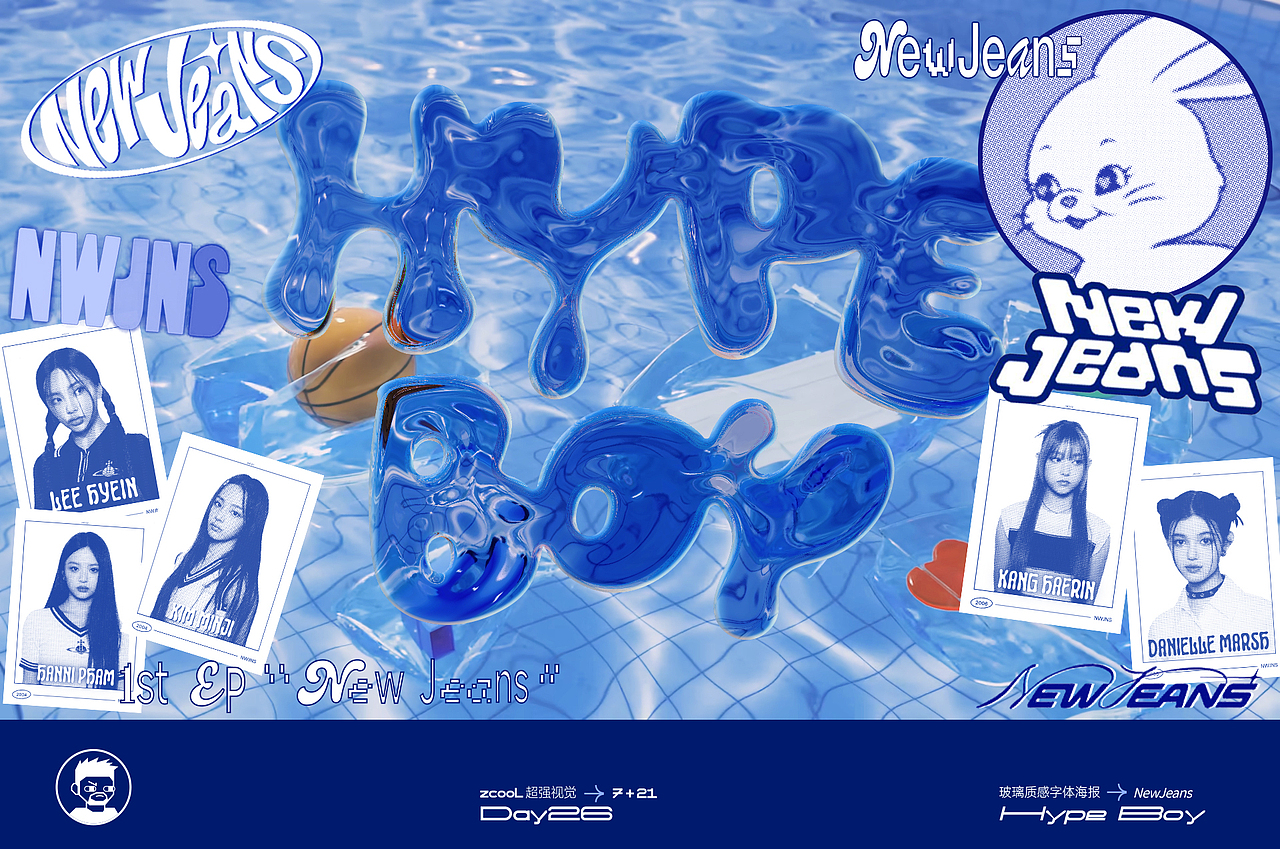 【第二十五天】透明玻璃字体海报_HYPE BOY_[暴]_L39暴-站酷ZCOOL