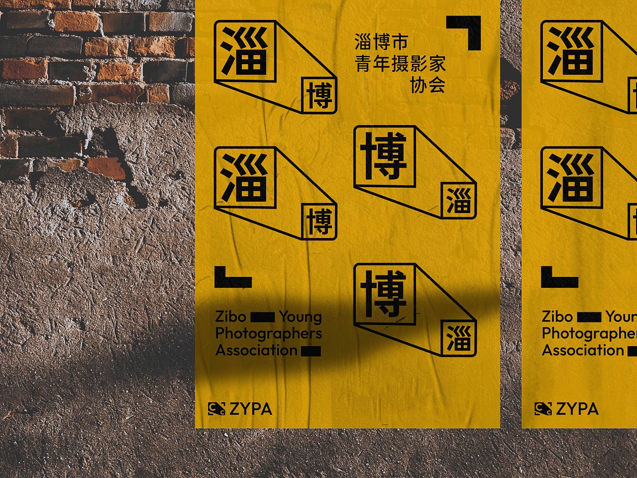 淄博市青年摄影家协会 品牌形象系统_LaughingYu-站酷ZCOOL