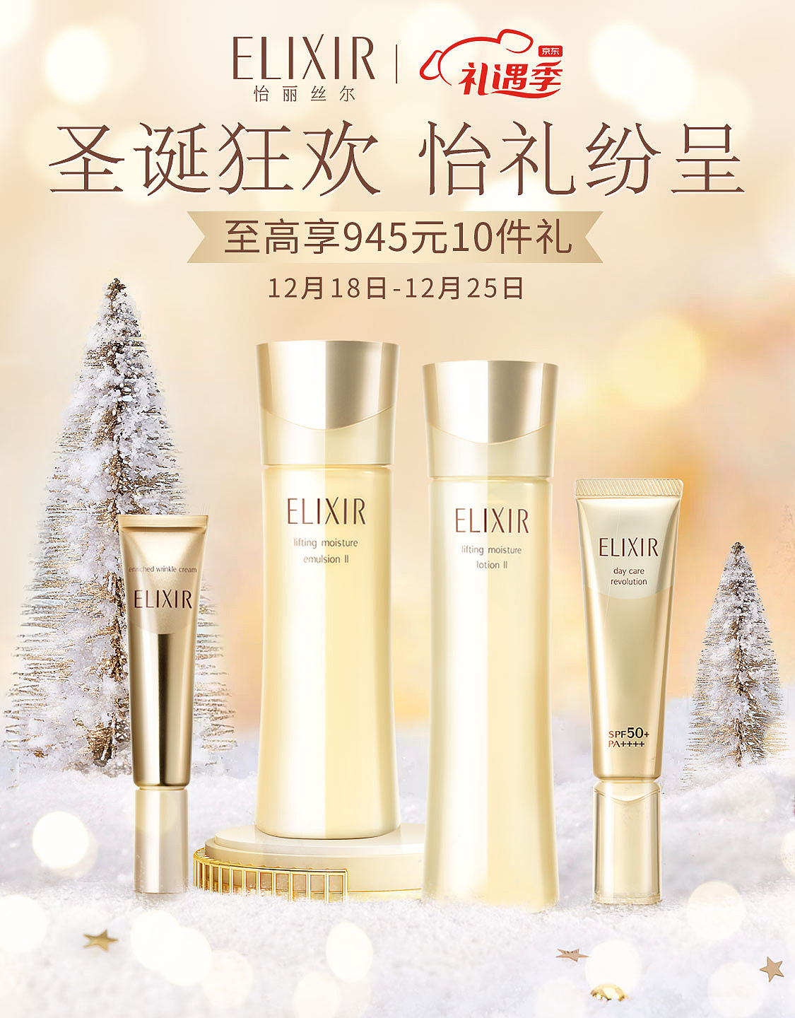 圣诞页面_未成年-站酷ZCOOL