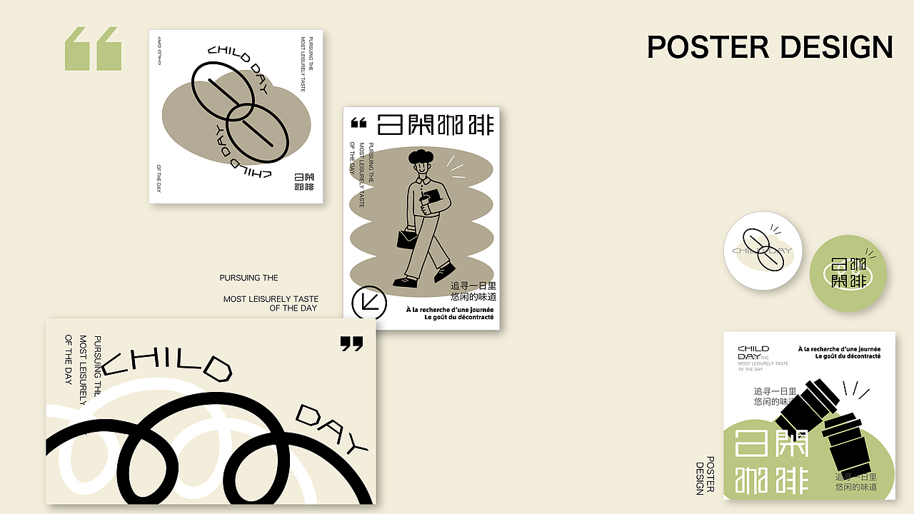 日闲咖啡品牌全案｜logo设计｜包装设计｜咖啡品牌_白开水0v0-站酷ZCOOL