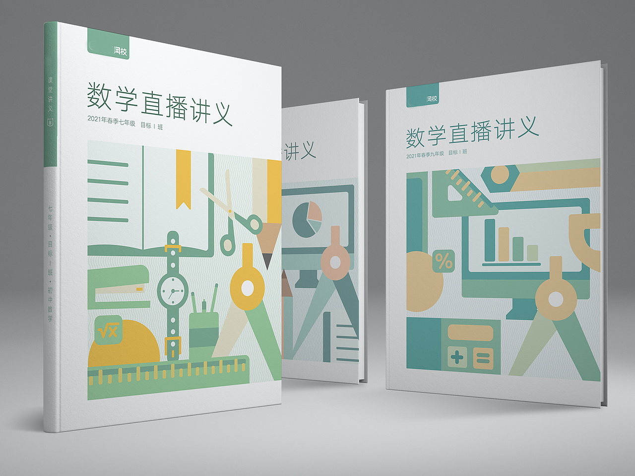 教材封面_豆包007-站酷ZCOOL