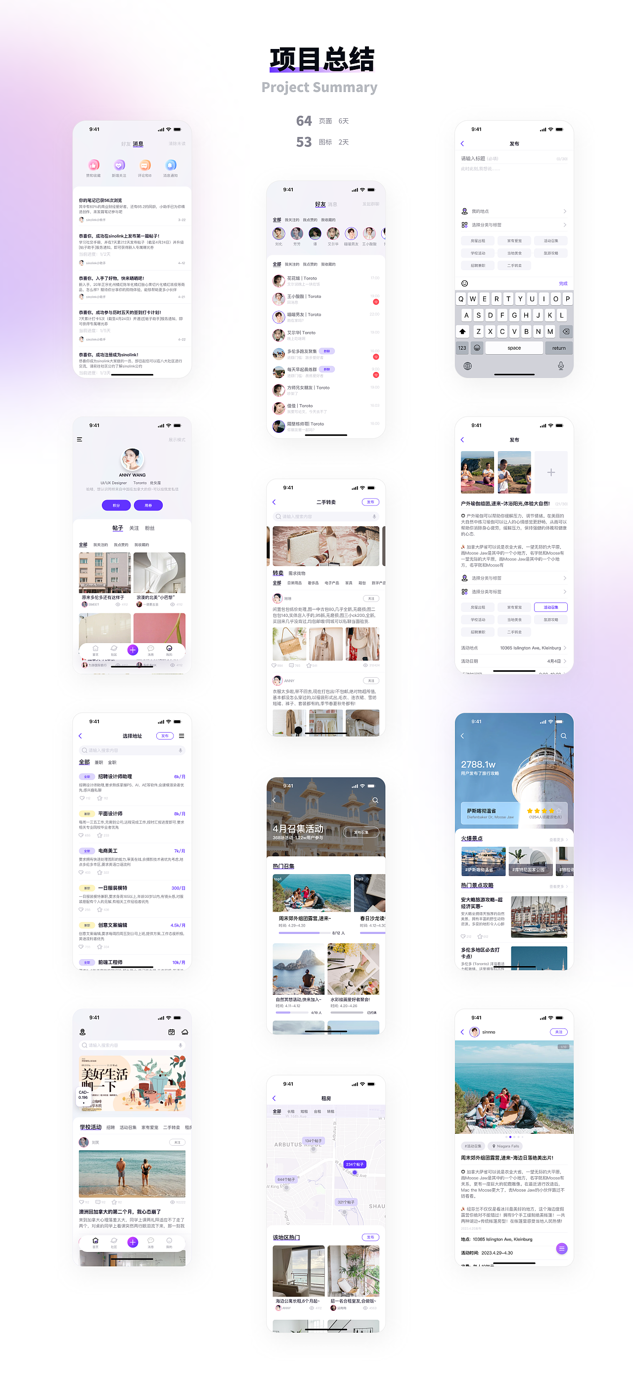「SinoLink」 华人社交app | 社交移动端 _LLA_Winn-站酷ZCOOL