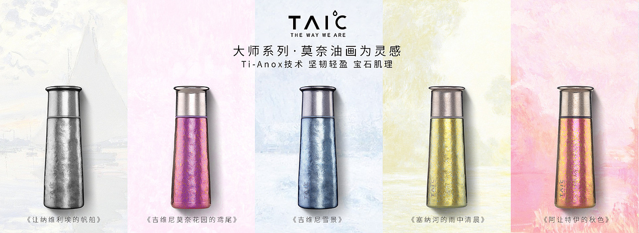 TAIC钛度banner_小宇宙的春天-站酷ZCOOL
