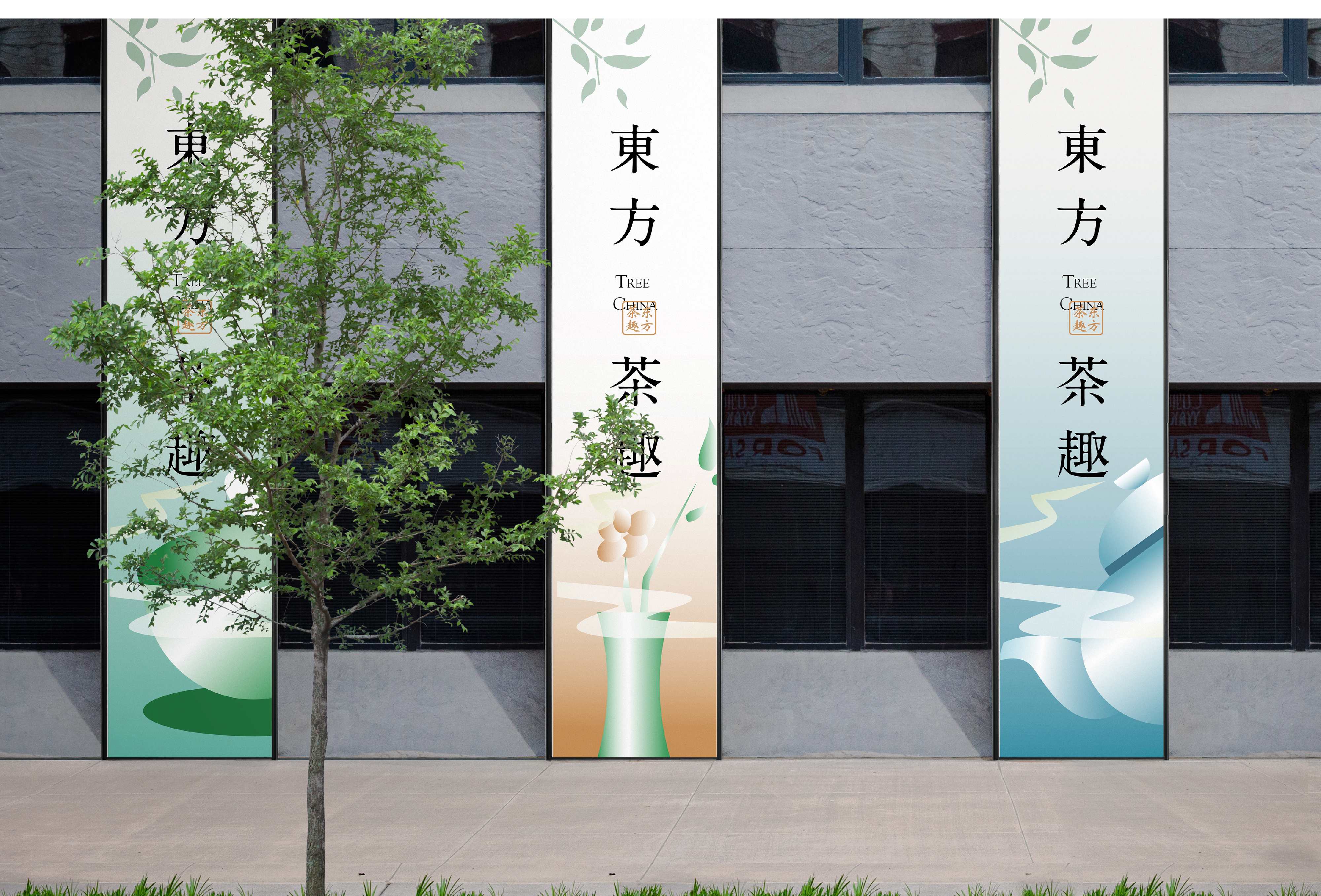 东方茶趣 -全视觉延展 Oriental tea fun_Lynn琳-站酷ZCOOL