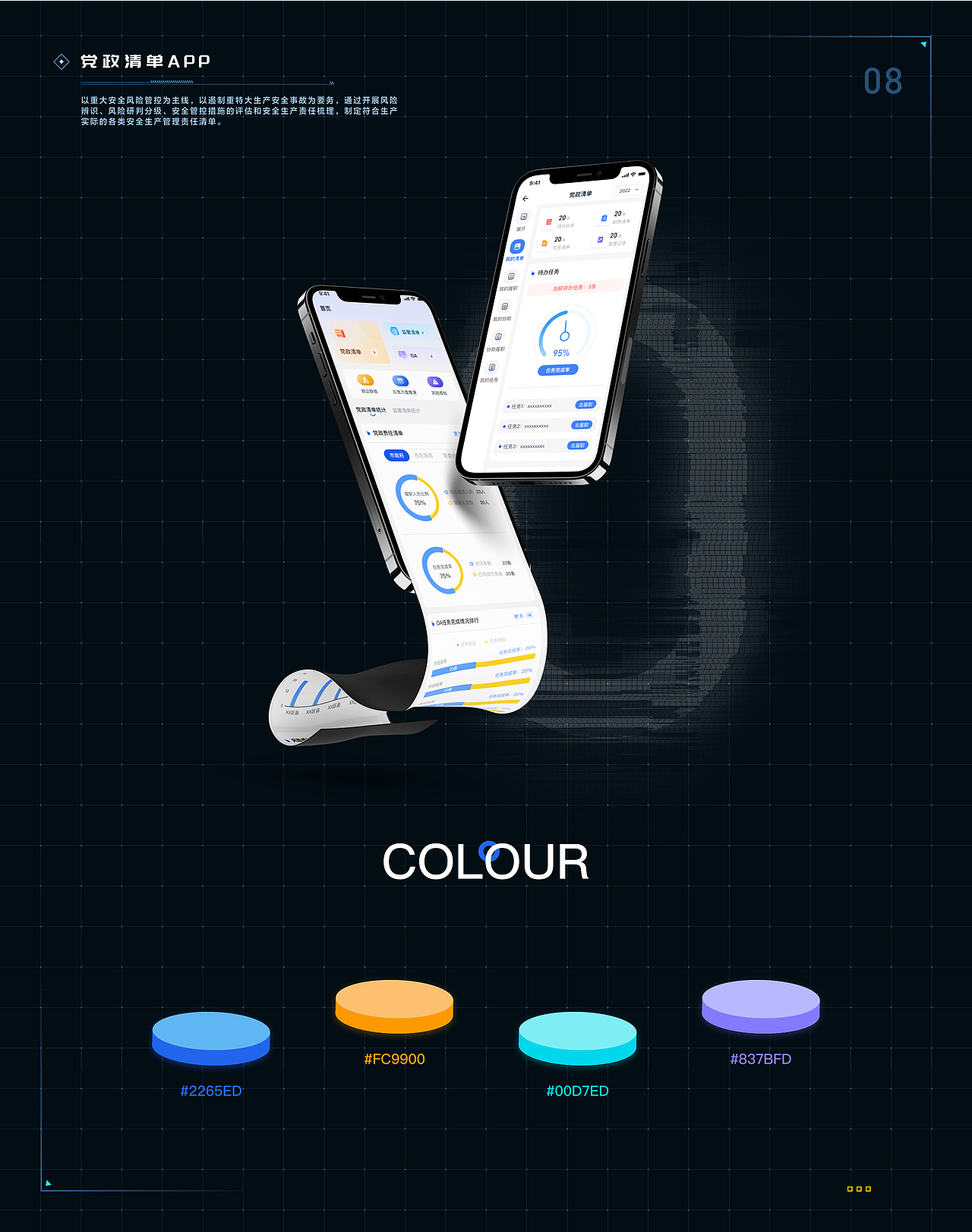 数据可视化作品集_zazazz-站酷ZCOOL