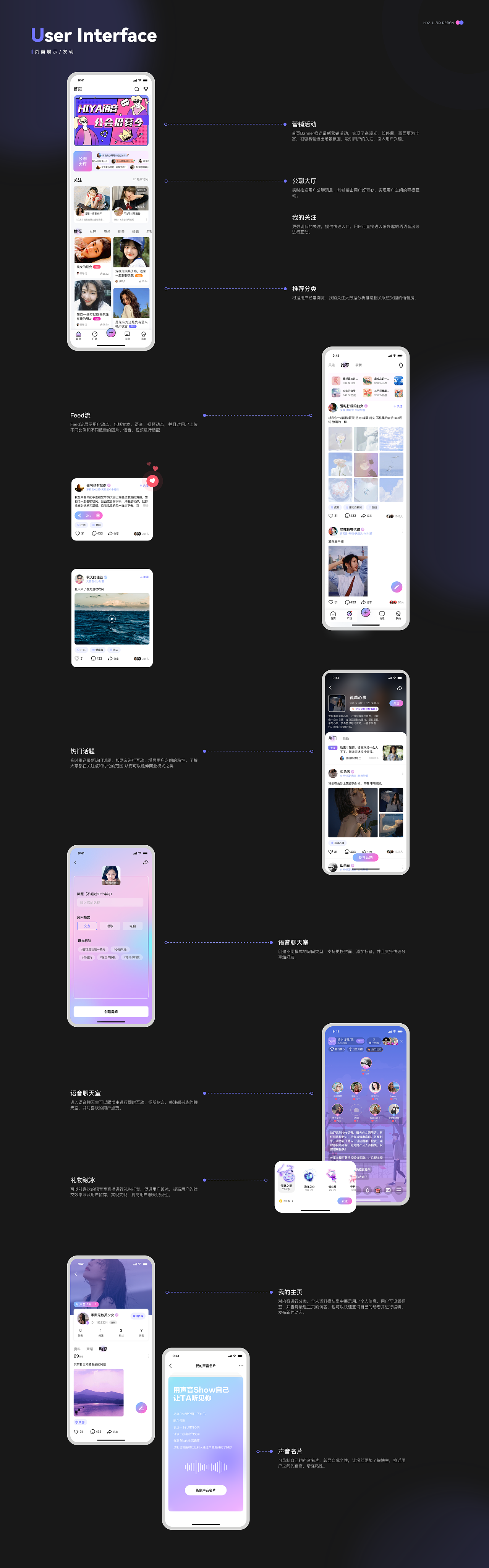 Hiya语音app_李废话-站酷ZCOOL