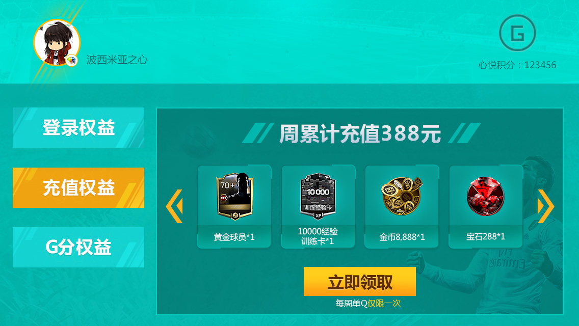 《FIFA》手游内置页面设计_枫丿林-站酷ZCOOL