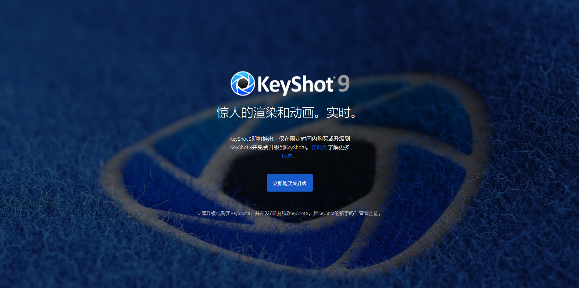 KeyShot 9真的来了，刺不刺激惊不惊喜！_卓尔谟丨随意汉化-站酷ZCOOL