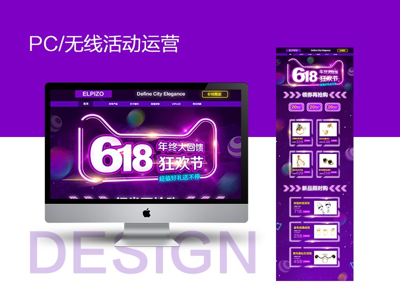 近期运营活动合集（PC/无线端）_苏苏1122-站酷ZCOOL