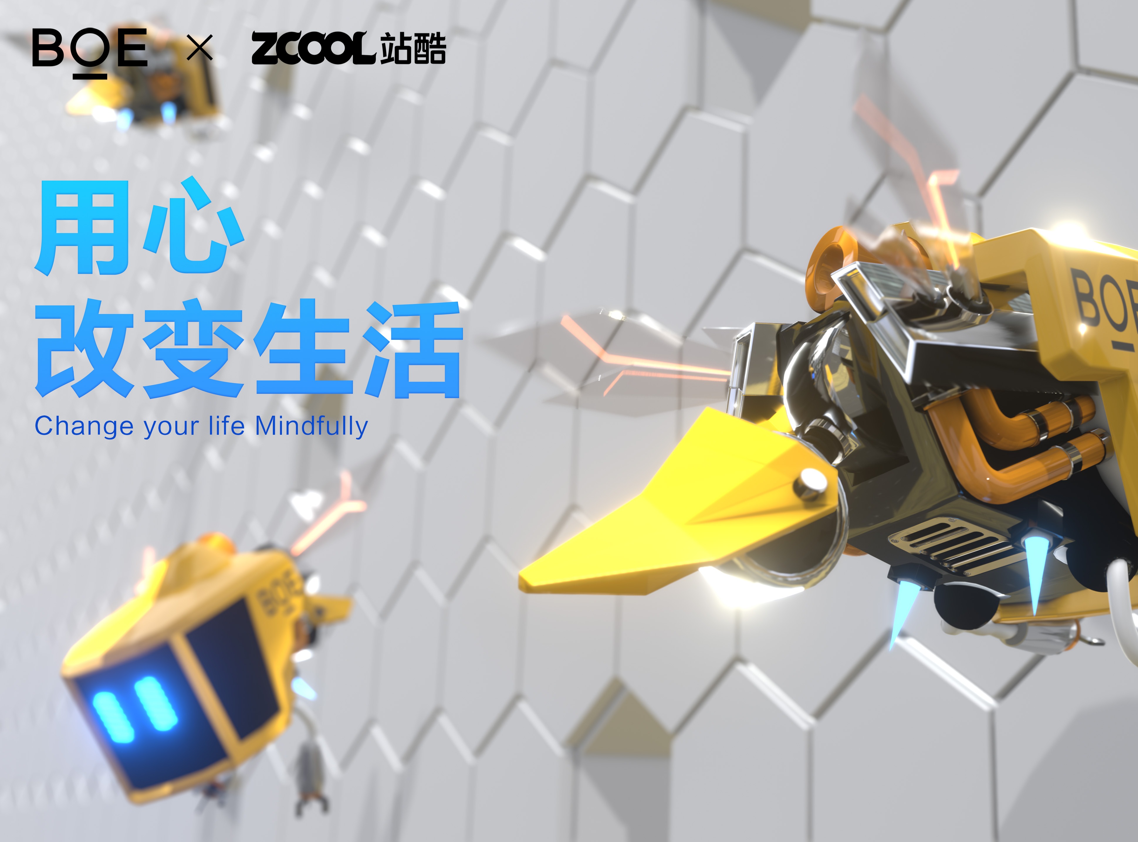 你好，BOE_一介梵人-站酷ZCOOL