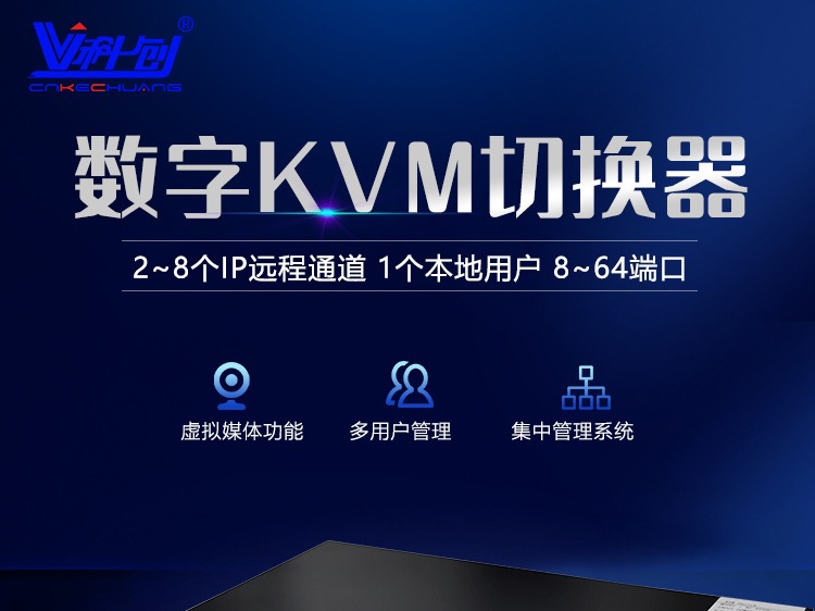 KVM切换器详情页_那那娜娜-站酷ZCOOL