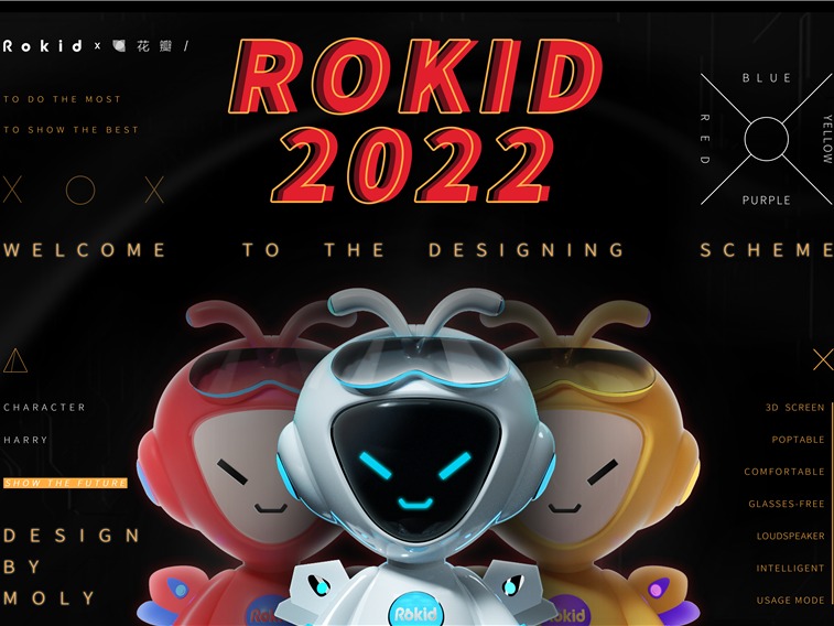 Rokid 2022 IP设计_墨荔-站酷ZCOOL