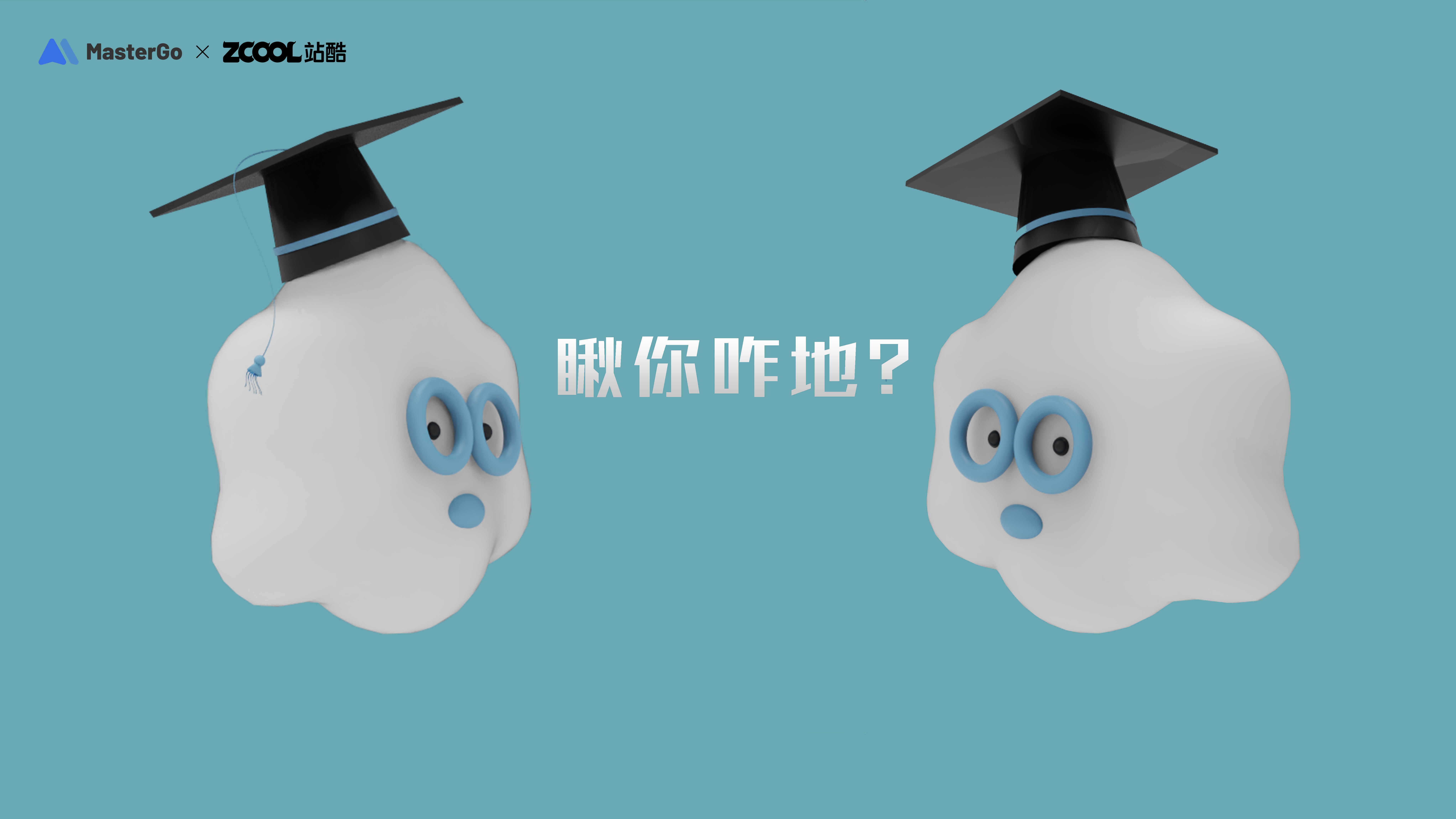 MasterGo IP —Dr. Yun(云博士）_皮卡车上神兜兜-站酷ZCOOL