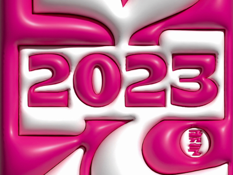 🐰2023 Happy New Year_勇气品牌-站酷ZCOOL