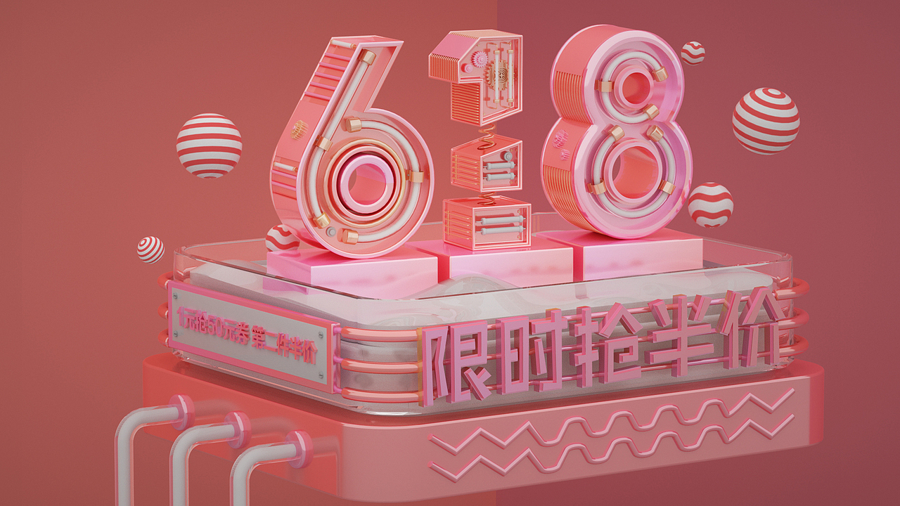 C4D 粉色系618场景_上上签123-站酷ZCOOL