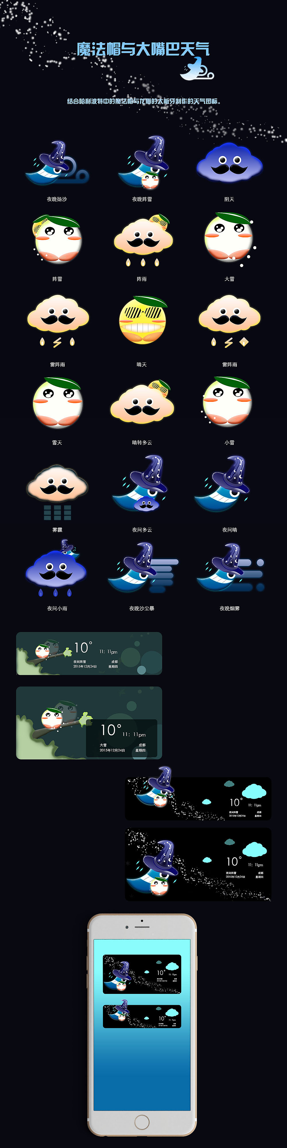 天气图标_NIAN_YANG-站酷ZCOOL