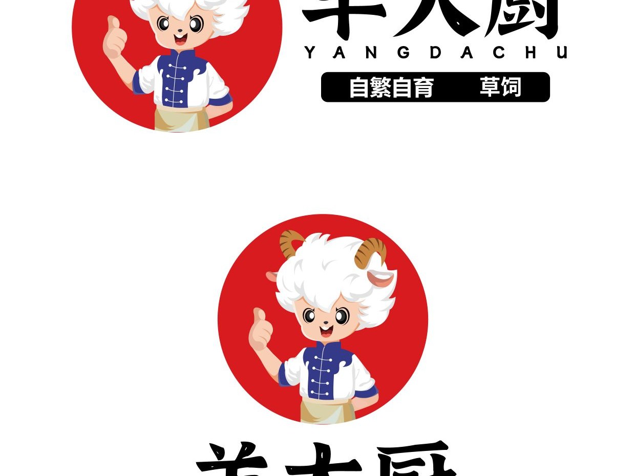 羊肉餐饮品牌logo设计_至死不渝177-站酷ZCOOL