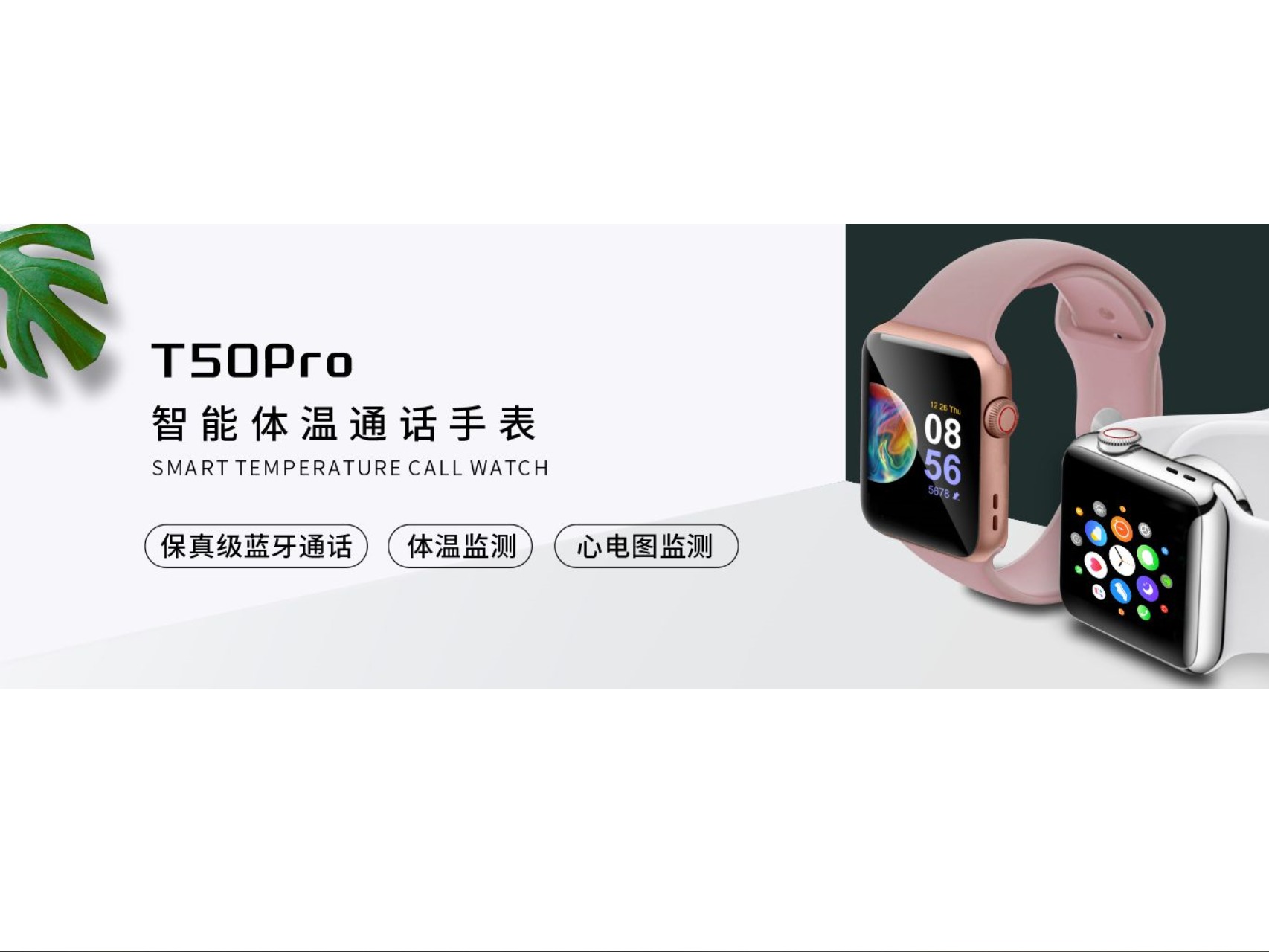 智能手表_九页-站酷ZCOOL