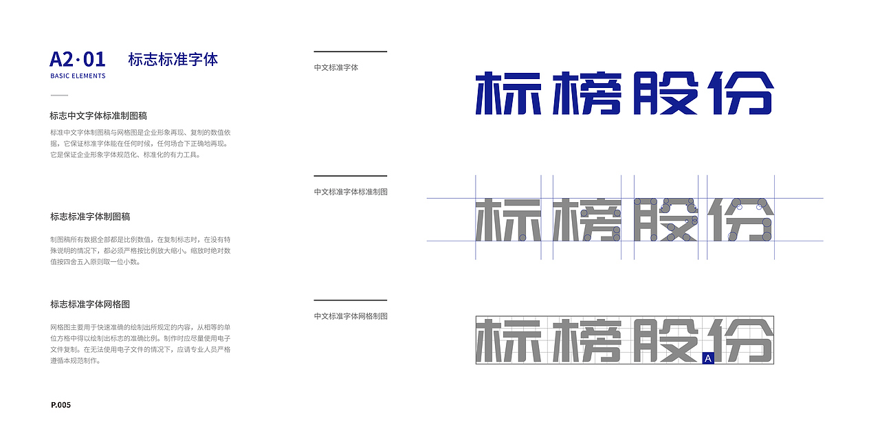 标榜汽车股份logo及VIS手册_ShokiYui-站酷ZCOOL