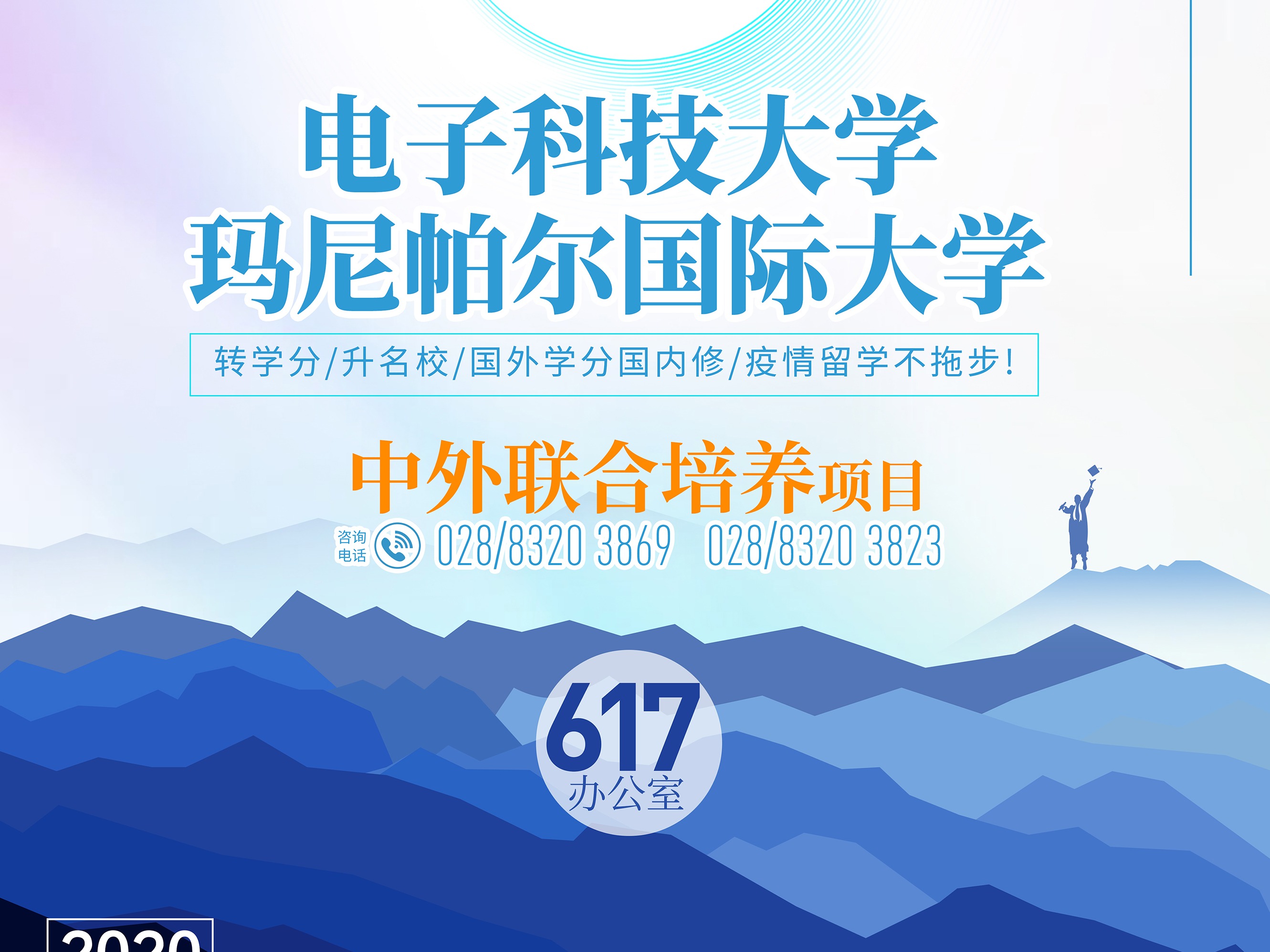 山高人为峰-留学海报_caity000-站酷ZCOOL