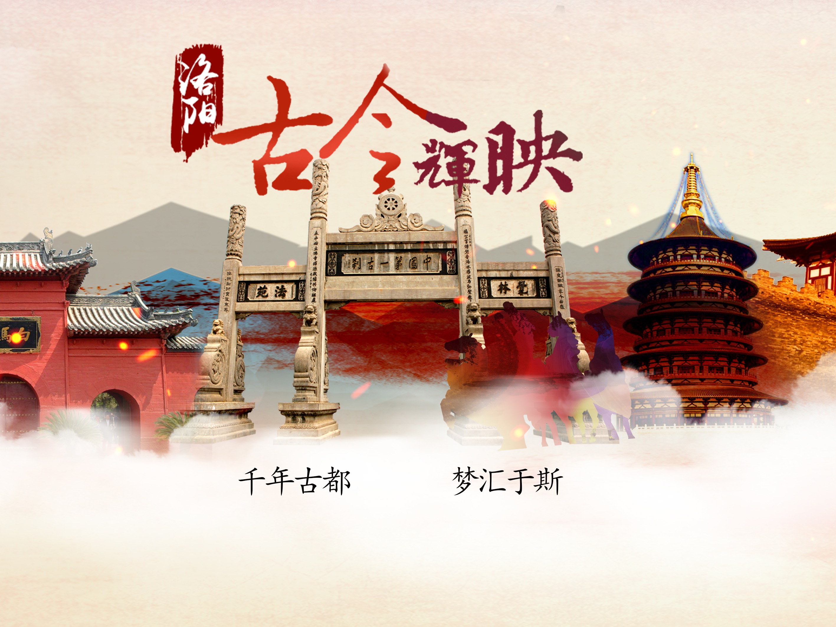 洛阳_骑驴赶海-站酷ZCOOL