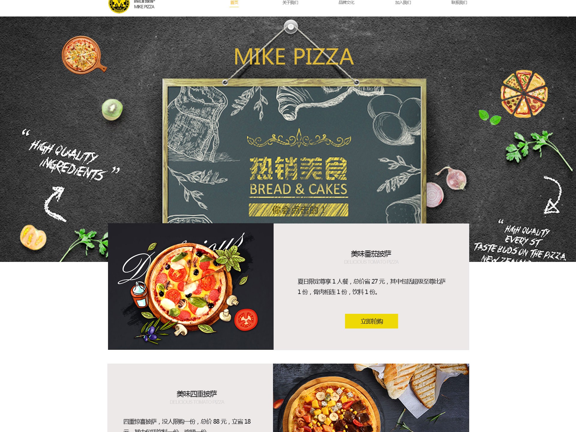 美食类网站_LY026-站酷ZCOOL