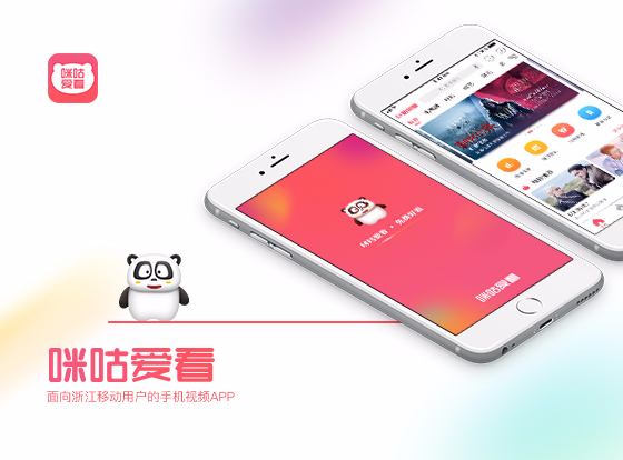 咪咕爱看ui重设计__Modest_-站酷ZCOOL