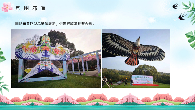 2023春天到踏青趣主题四月份暖场活动策划方案-33P_精英策划圈-站酷ZCOOL