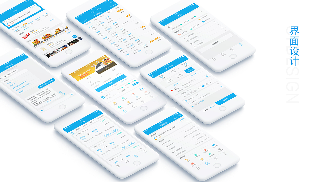 12306 中国铁路APP 重设计_RuBBBy-站酷ZCOOL