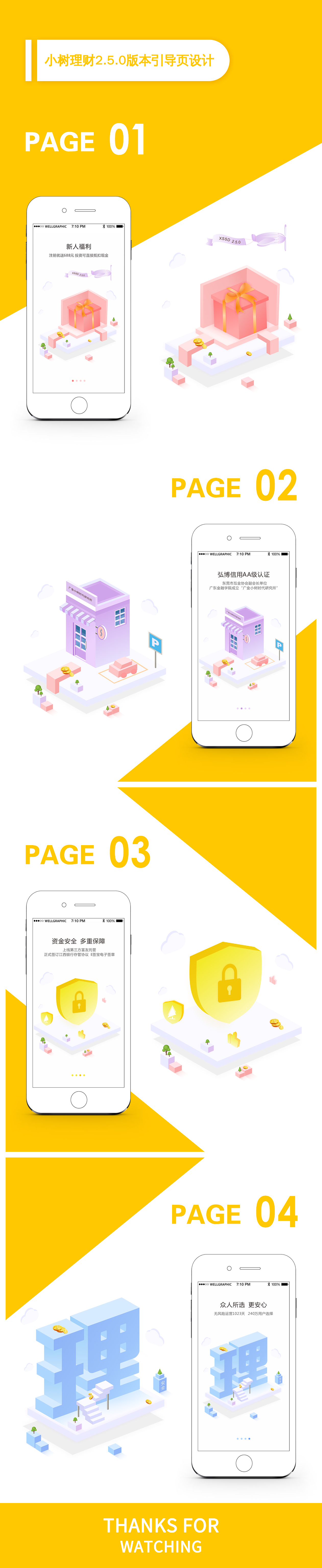 APP引导页_wuli章小鱼-站酷ZCOOL