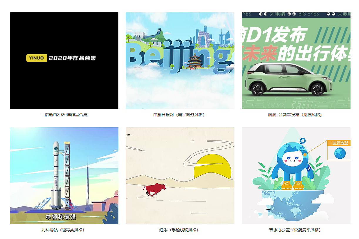 MG动画作品合集（包含30多种风格）_一诺动画-站酷ZCOOL