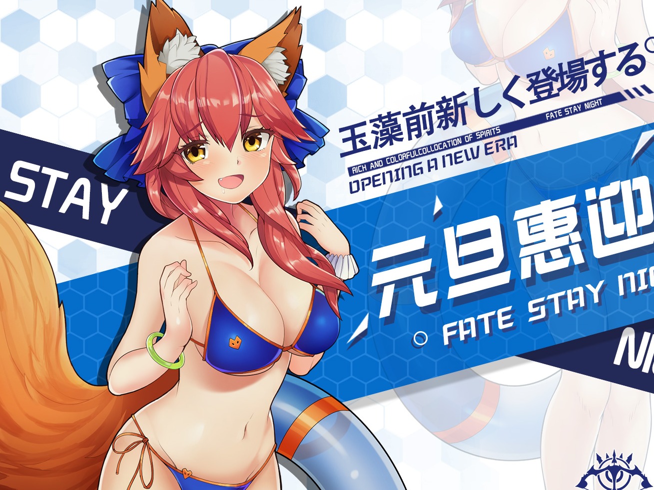 FATE-元旦惠迎新_青椒超超超人-站酷ZCOOL