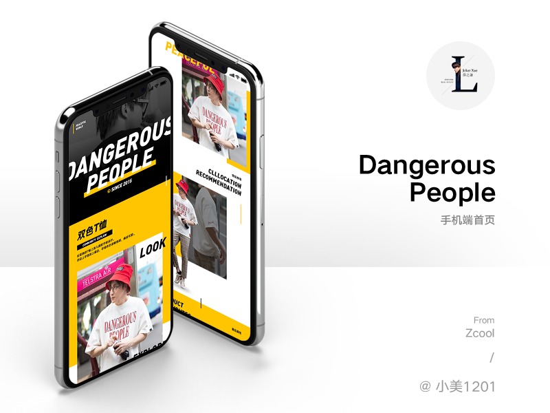 薛之谦 DSP 详情页_小美1201-站酷ZCOOL