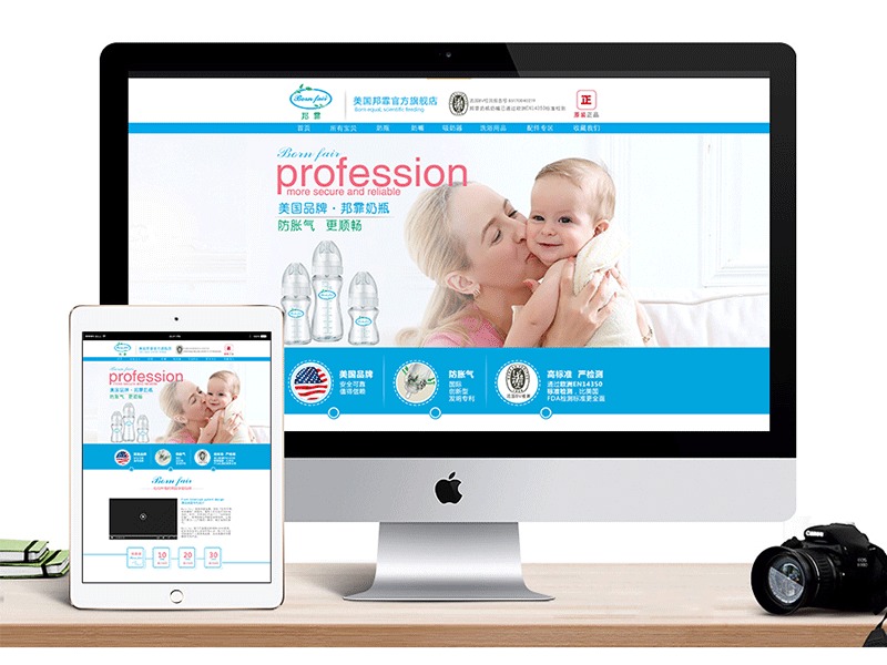 美国邦霏首页设计_小小小丸子_2333-站酷ZCOOL