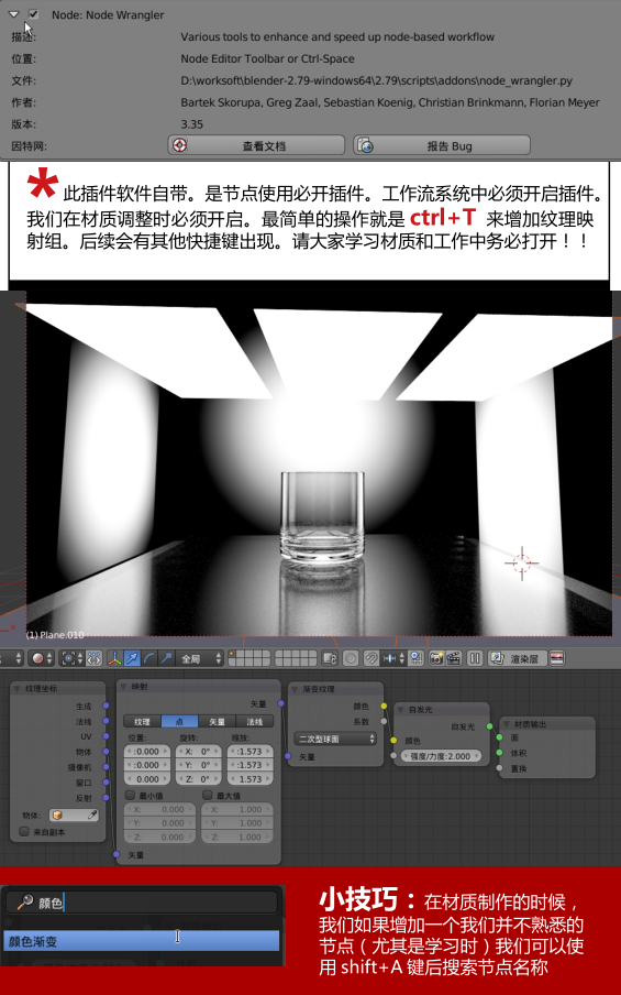 blenderCN-材质入门1级实例-玻璃杯的材质制作和渲染_masicblack-站酷ZCOOL