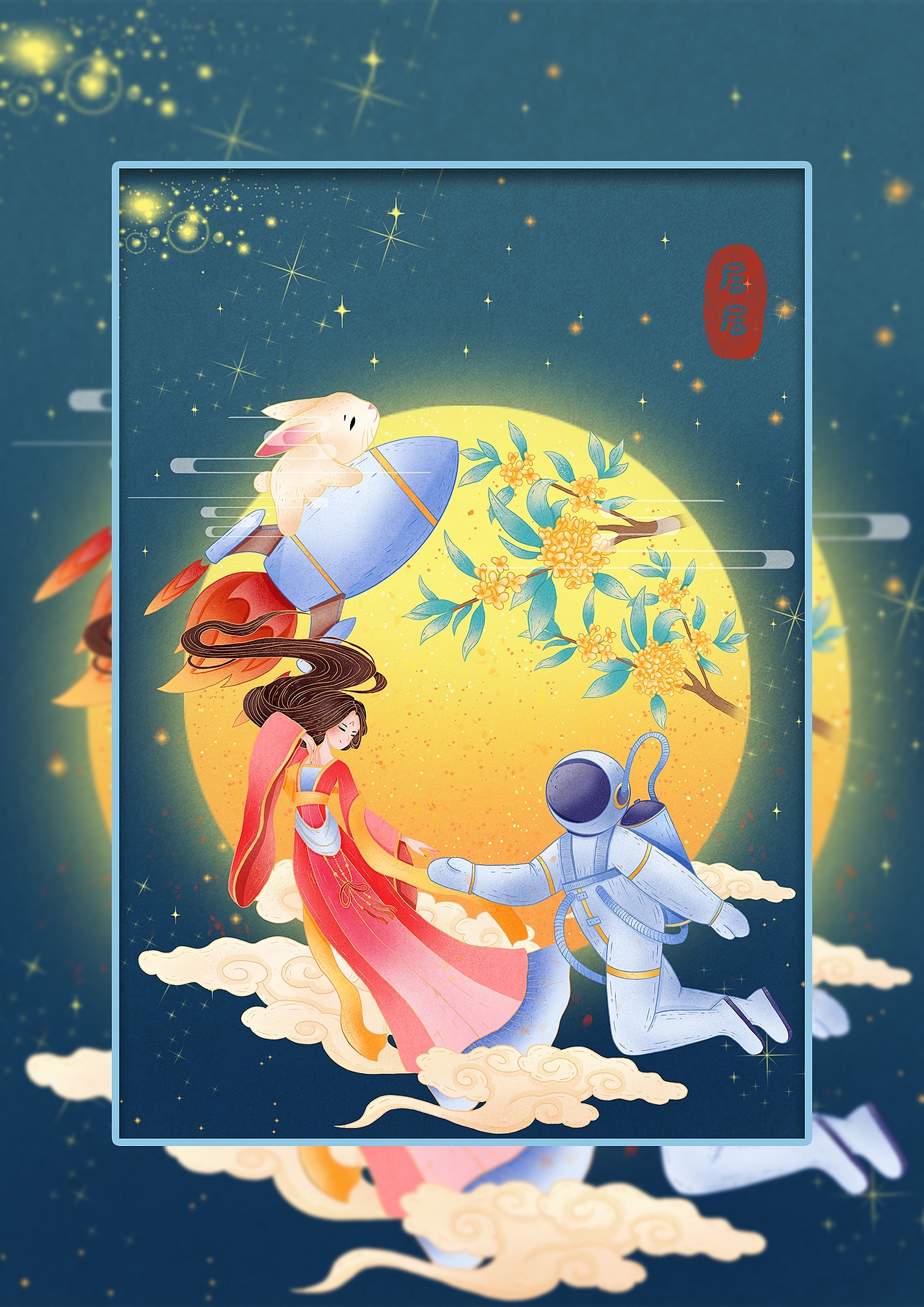 最近的国风插画 中秋贺图_居居JHY-站酷ZCOOL