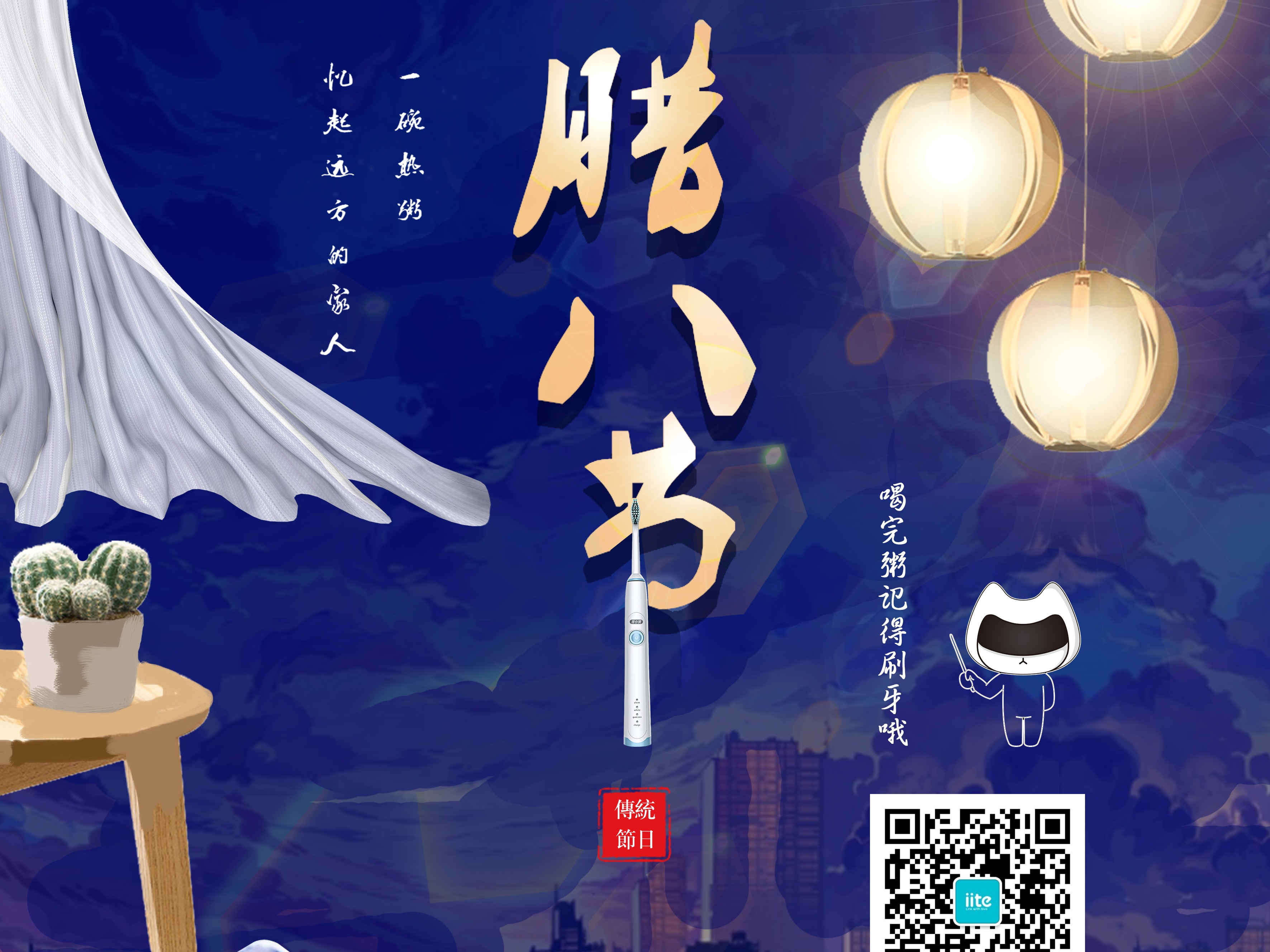 节日海报腊八节传统节日活动促销海报设计_欧大大y-站酷ZCOOL