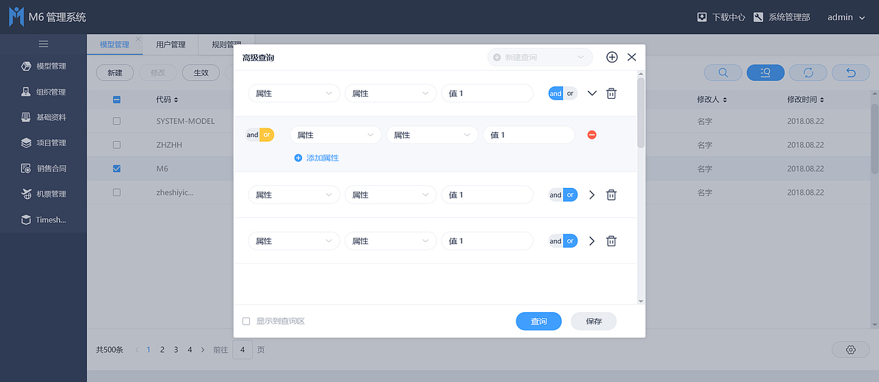 WMS TMS 6型底层UI界面设计|UI|软件界面|丁大蕾DL_原创作品-站酷ZCOOL