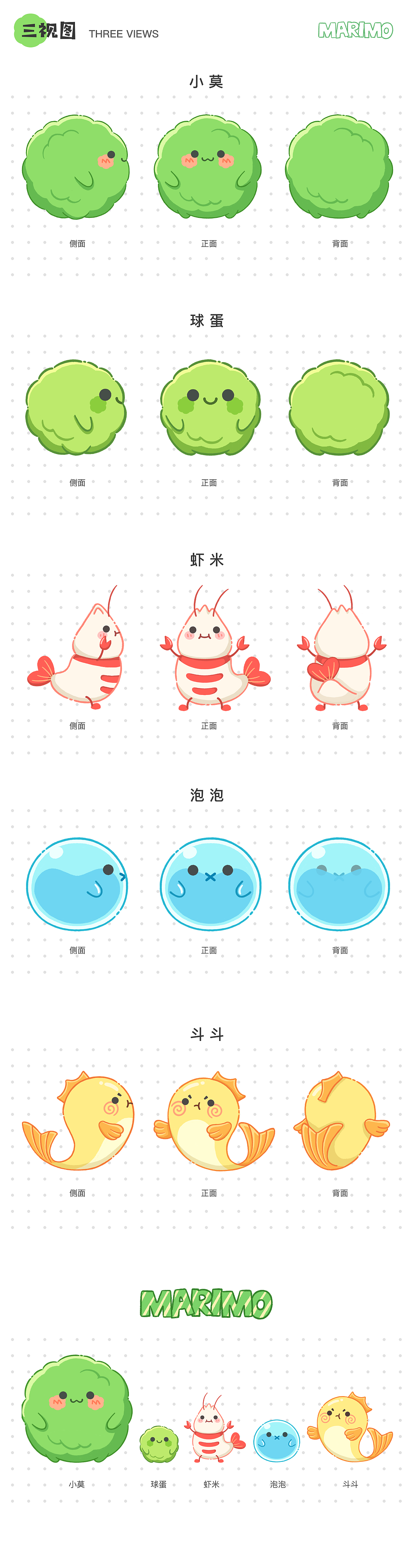 MARIMO马里莫海藻球IP设计_小张今天要开心吖-站酷ZCOOL